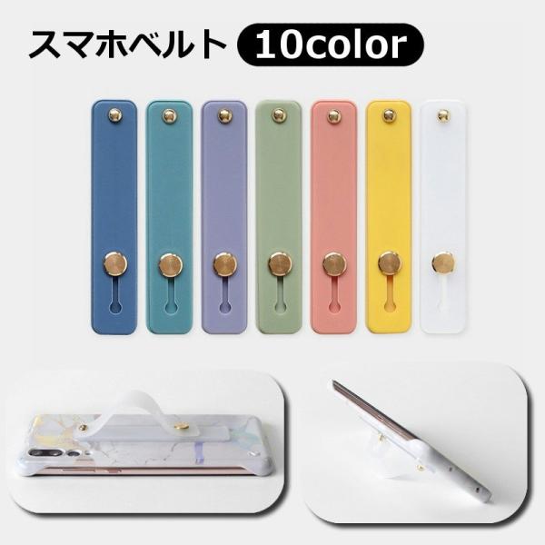 落下防止用のスマホベルトです。お好みの場所に貼り付けるだけの簡単設置◎シンプルなスライド式で、スマホスタンドとしても使えて便利♪【サイズについて】画像をご参照ください。【素材について】熱可塑性ポリウレタン（TPU）アクリル樹脂【カラーについ...