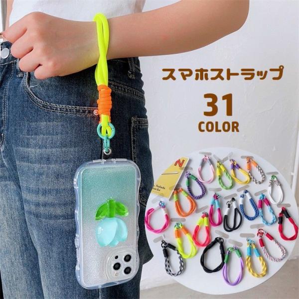 スマホ用ハンドストラップです。スマホ本体とケースの間に挟むだけで簡単取り付け♪手首に掛けて使えばスマホの落下防止にも役立ちます◎※その他のカラーも販売しております。【pcs-36652-1】で検索してください。【カラーについて】生産ロットに...