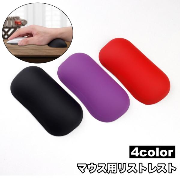 マウス用リストレストです。滑りにくい底面で安定感抜群♪パソコン作業時の手首をサポートしてくれます◎【サイズについて】画像をご参照ください。【カラーについて】生産ロットにより柄の出方や色の濃淡が異なる場合がございます。お使いのモニターや撮影時...