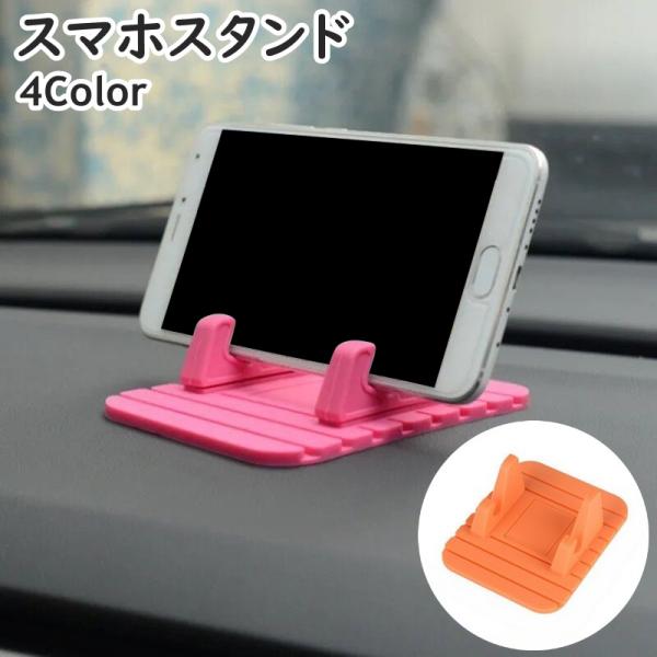 シンプルなシリコン製のスマホスタンド(単品)です。車内のダッシュボードに置いたり、自宅でも活用できます◎【サイズについて】画像をご参照ください。【素材について】シリコン【カラーについて】生産ロットにより柄の出方や色の濃淡が異なる場合がござい...