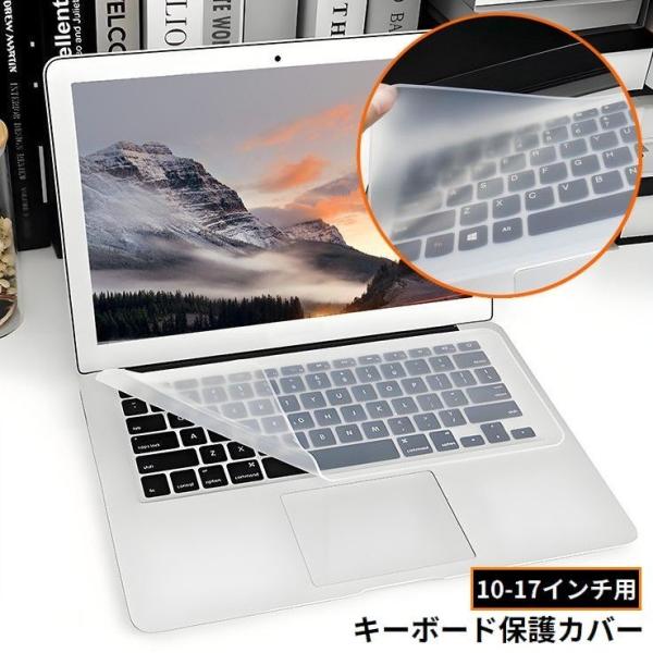 キーボードの保護に大活躍の便利アイテム♪ノートパソコン用キーボード保護カバーです。【サイズについて】画像をご参照ください。【素材について】シリコン【カラーについて】生産ロットにより柄の出方や色の濃淡が異なる場合がございます。お使いのモニター...