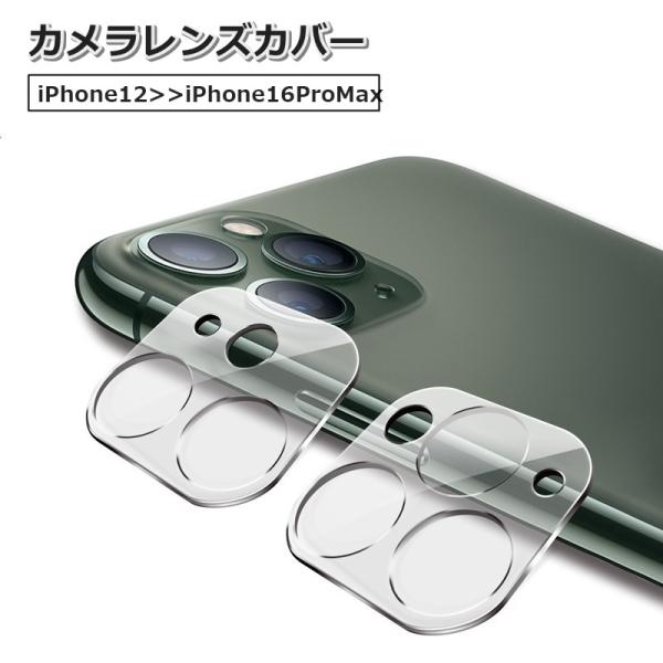シンプルなクリアカラーでどんなスマホにも合わせやすい♪iPhone12〜iPhone16ProMax用のカメラレンズカバーです。【サイズについて】-対応機種-16／16plus・・・iPhone16／16plus16Pro／16ProMax...