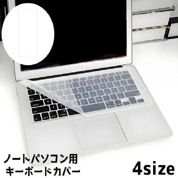 ノートパソコンのキーボードの汚れ対策に役立つノートパソコン用キーボードカバーです。【サイズについて】画像をご参照ください。【素材について】シリコン【カラーについて】生産ロットにより柄の出方や色の濃淡が異なる場合がございます。お使いのモニター...