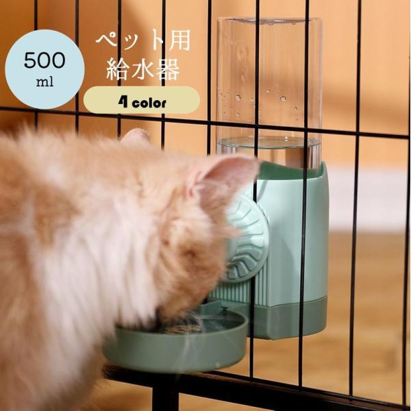 ケージに取り付けるペット用給水器です。たっぷり500mlの容量です♪約1cm程度のゲージの太さに対応可【サイズについて】画像をご参照ください。【素材について】ABS【カラーについて】生産ロットにより柄の出方や色の濃淡が異なる場合がございます...