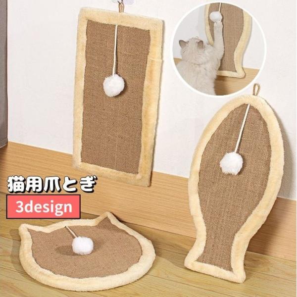 ボール付き猫用爪とぎです。壁掛けはもちろん、立て掛けてもお使い頂けます♪【サイズについて】画像をご参照ください。【素材について】ポリエステル【カラーについて】生産ロットにより柄の出方や色の濃淡が異なる場合がございます。お使いのモニターや撮影...