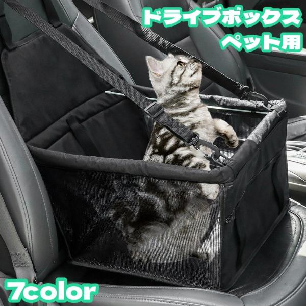 ペット用ドライブボックスです。ペットとのお出掛けを安全に◎【サイズについて】画像をご参照ください。【素材について】オックスフォード【カラーについて】生産ロットにより柄の出方や色の濃淡が異なる場合がございます。お使いのモニターや撮影時の光の加...