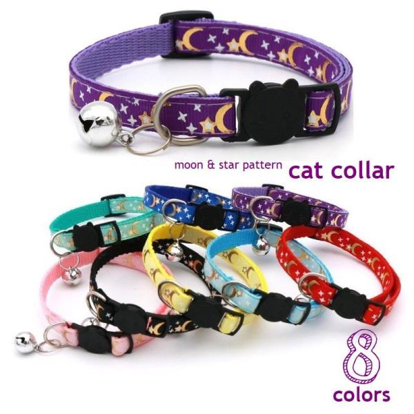 月＆星柄のキュートなネコちゃん用首輪。色違いのお揃いコーデも楽しい8色のバリエーション♪※強い力が掛かると外れるセーフティバックルを使用しております。　お散歩用首輪としてはご利用いただけません。【サイズについて】画像をご参照ください。【素材...