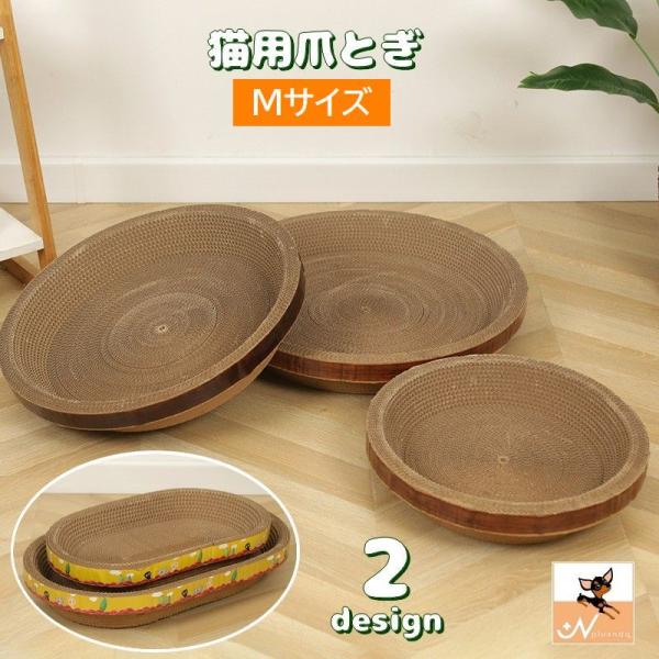ダンボールタイプの猫用爪とぎ。ネコちゃんが収まるサイズ感でベッドとしてもお使い頂けます◎※Sサイズも別ページで販売中です。【pet-12247】で検索してください。【サイズについて】画像をご参照ください。【カラーについて】生産ロットにより柄...