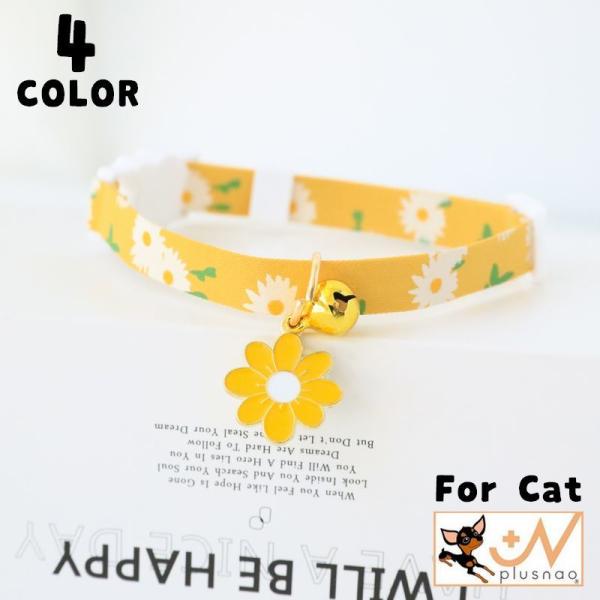 かわいいフラワー型チャーム&amp;鈴付き♪セーフティバックルの猫用首輪です。アジャスター付きでサイズ調節可能☆【サイズについて】画像をご参照ください。【素材について】ポリエステル、合金【カラーについて】生産ロットにより柄の出方や色の濃淡が...