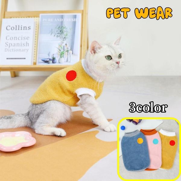 暖かい素材のペット用タンクトップです。ワンポイントのサークル柄がおしゃれ♪【サイズについて】画像をご参照ください。【カラーについて】生産ロットにより柄の出方や色の濃淡が異なる場合がございます。お使いのモニターや撮影時の光の加減などにより画像...