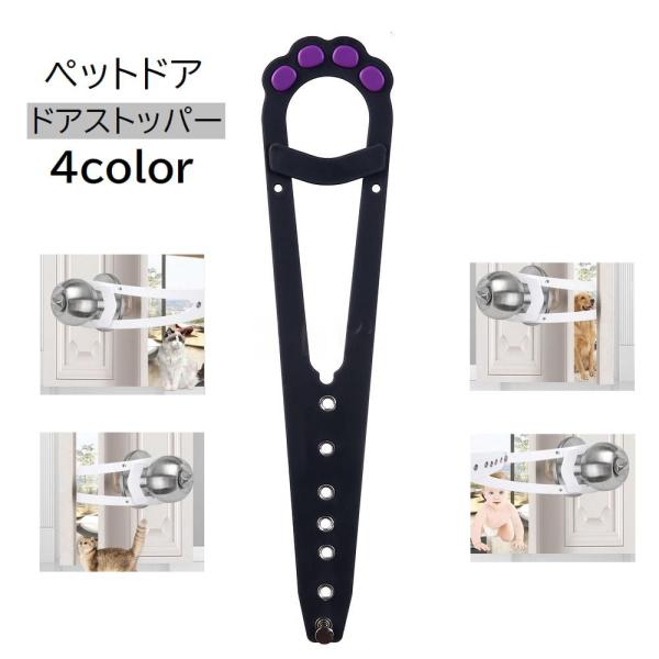 肉球デザインがとってもキュート♪猫ちゃんや小型犬が自由に出入りできるペットドアです。大きく開きすぎるのを防げるので赤ちゃんの侵入防止にも◎【サイズについて】画像をご参照ください。【素材について】ABS樹脂（ABS）【カラーについて】生産ロッ...