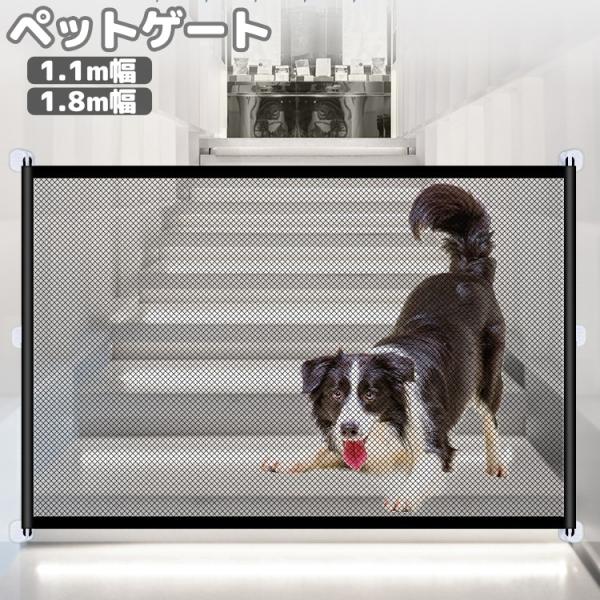 ペットの立ち入りをガードするペットゲートです。ワンちゃんのいたずら防止に◎【サイズについて】画像をご参照ください。【カラーについて】生産ロットにより柄の出方や色の濃淡が異なる場合がございます。お使いのモニターや撮影時の光の加減などにより画像...