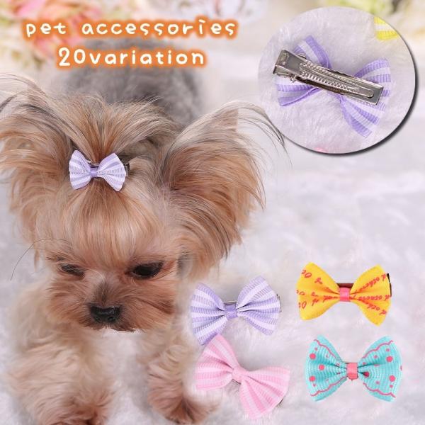ストライプのリボンがとってもキュートなペット用ペアアクセサリー♪クリップタイプなので簡単にヘアアレンジ♪♪【サイズについて】画像をご参照下さい。【カラーについて】生産ロットにより柄の出方や色の濃淡が異なる場合がございます。お使いのモニターや...