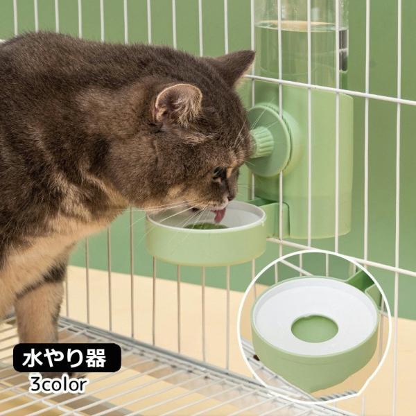 ケージに取付できる水やり器です。ボトルを抜き差しできるため、水を楽に与えられるだけではなく、水の入れ替えもしやすくなっています。餌やり器も販売中です。【pet-65526】で検索してください。【サイズについて】画像をご参照ください。【素材に...
