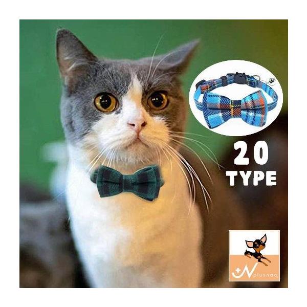 ボウタイ風リボンにネコ型バックル&amp;鈴付き♪セーフティバックルの猫用首輪です。アジャスター付きでサイズ調節可能☆他デザインは【pet-66843-1】で検索してください。【サイズについて】画像をご参照ください。【カラーについて】生産ロ...