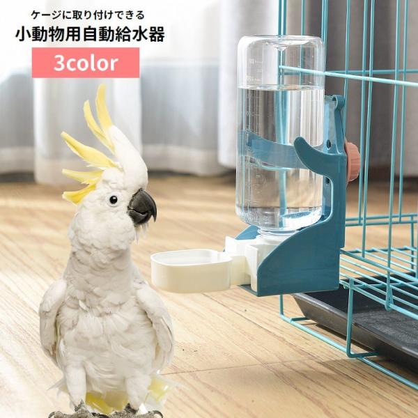 ケージに取り付け出来る小動物用自動給水器です。水を飲むトレー部分は、ケージの外側・内側お好きな向きに固定する事ができます◎【サイズについて】画像をご参照ください。【素材について】PP【カラーについて】生産ロットにより柄の出方や色の濃淡が異な...