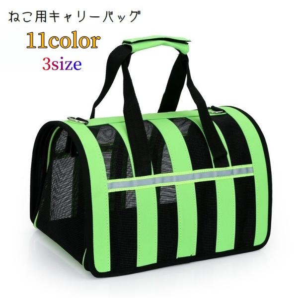 猫ちゃん用のキャリーバッグです。手提げバッグとしても、ショルダーバッグとしても使える優れもの。お出かけや旅行に◎大きさが3種類からお選びいただけます。【サイズについて】画像をご参照ください。【カラーについて】生産ロットにより柄の出方や色の濃...