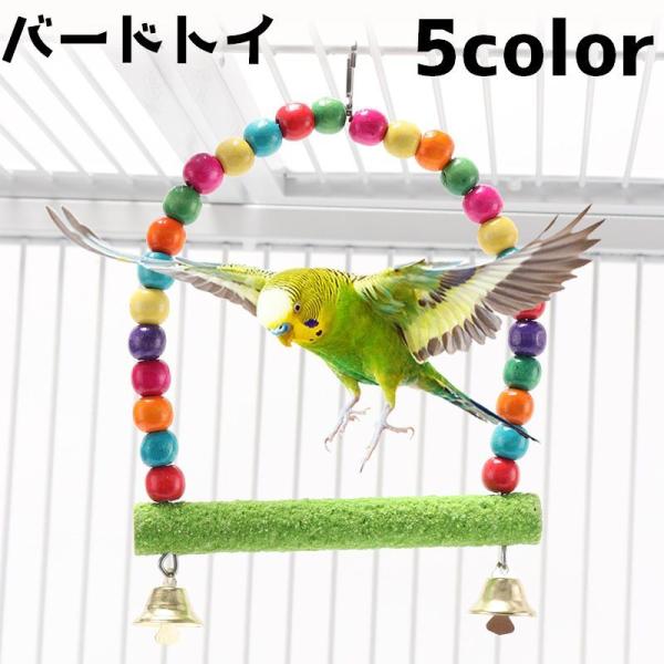 鳥の運動不足やストレス解消に役立つバードトイです。【サイズについて】画像をご参照ください。【素材について】木材他【カラーについて】生産ロットにより柄の出方や色の濃淡が異なる場合がございます。お使いのモニターや撮影時の光の加減などにより画像と...