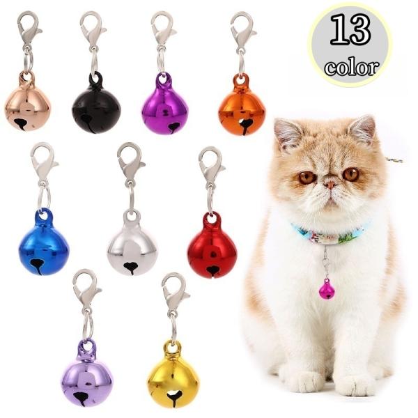 猫の首輪に付けることができる鈴です。簡単に取り付け可能。バッグのキーホルダーとして使用しても◎【サイズについて】画像をご参照ください。【素材について】合金【カラーについて】生産ロットにより柄の出方や色の濃淡が異なる場合がございます。お使いの...