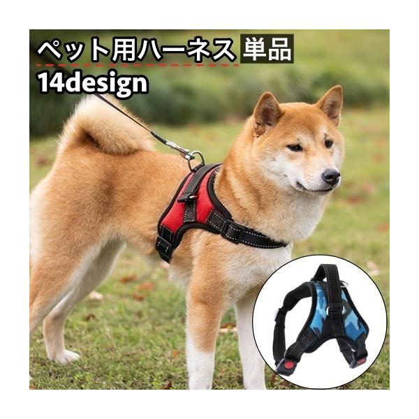 ハンドル付きのペット用ハーネスです。メッシュ生地で通気性も抜群◎※リードは付属いたしません。【サイズについて】画像をご参照ください。【素材について】ナイロン【カラーについて】生産ロットにより柄の出方や色の濃淡が異なる場合がございます。お使い...