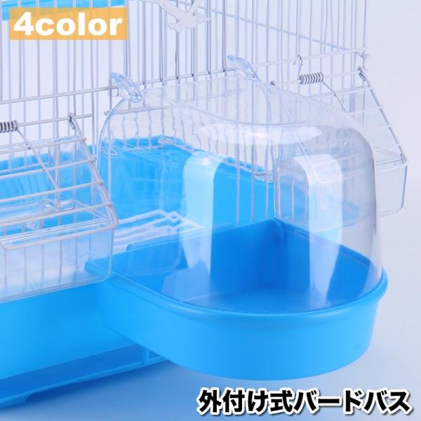ケージに掛けて簡単取付♪外付け式の鳥用バードバスです。中身が見えるクリアタイプ☆【サイズについて】画像をご参照ください。【素材について】PP【カラーについて】生産ロットにより柄の出方や色の濃淡が異なる場合がございます。お使いのモニターや撮影...