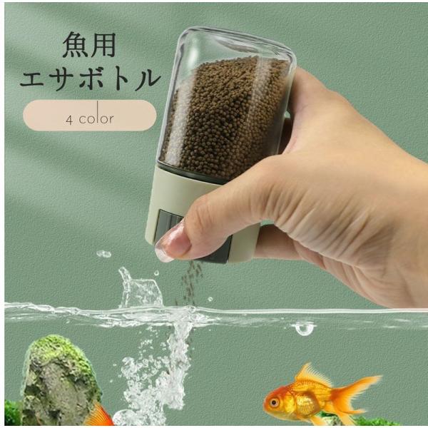 0.5gずつ給餌できる便利なエサボトルです。金魚や熱帯魚などの餌やりに♪【サイズについて】画像をご参照ください。【素材について】ガラス、PP【カラーについて】生産ロットにより柄の出方や色の濃淡が異なる場合がございます。お使いのモニターや撮影...
