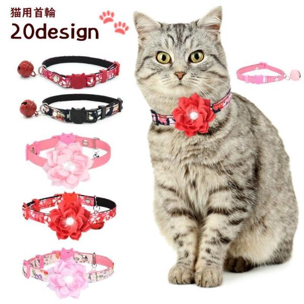 フラワーコサージュや大きいリボンがキュートな猫用首輪です。バックルのデザインがにゃんこ仕様で可愛らしいですね♪※ご注意※強く引っ張るとバックルが外れる設計ですので、お散歩には使用しないようご注意ください。色が移る場合がございます。【サイズに...