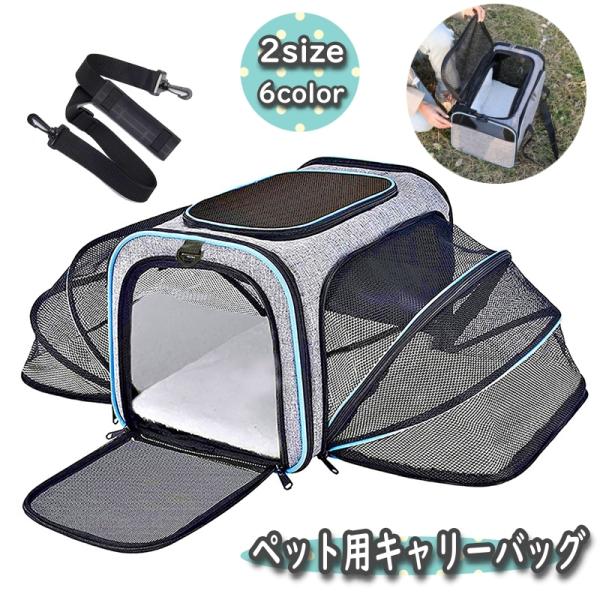 院時や災害時に役立つペット用キャリーバッグです。旅行やアウトドアなど一緒に連れて行く際に、さまざまなシーンで活躍できます。【サイズについて】画像をご参照ください。【カラーについて】生産ロットにより柄の出方や色の濃淡が異なる場合がございます。...