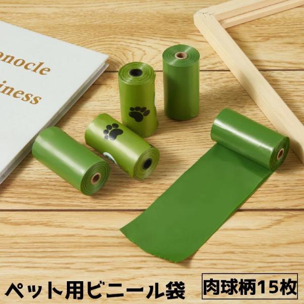 ペットのお散歩やお出かけに役立つ、ペット用ビニール袋(肉球柄)です。※こちらはビニール袋のみの販売ページです。　ケースとビニール袋のセットも販売しております。【pet-85947-1】で検索してください。【カラーについて】生産ロットにより柄...