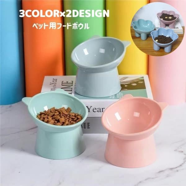 ネコや肉球デザインのペット用フードボウルねこちゃんが食べやすいように、高さもあり傾斜もついています。【サイズについて】画像をご参照ください。【素材について】プラスチック【カラーについて】生産ロットにより柄の出方や色の濃淡が異なる場合がござい...