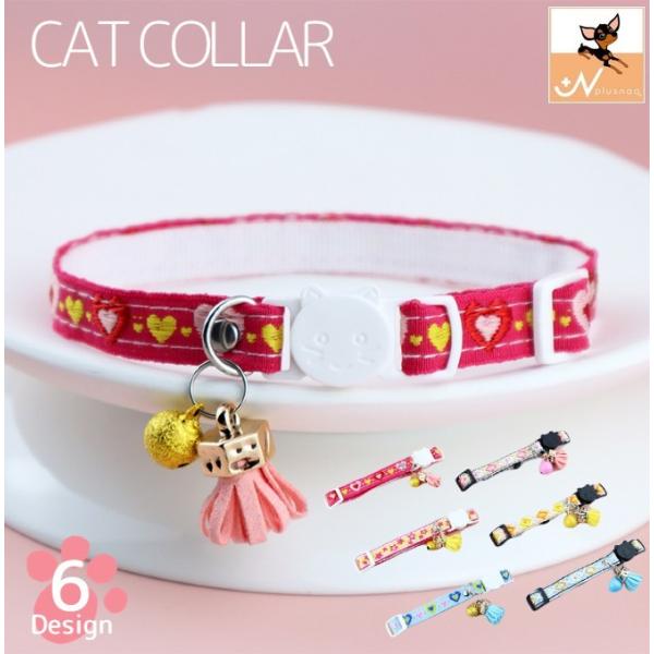 猫ちゃん用の首輪です。強い力が掛かると外れるセーフティーバックルタイプです。ハートや星などの可愛いデザインが勢ぞろい♪【サイズについて】画像をご参照ください。【素材について】ポリエステル【カラーについて】生産ロットにより柄の出方や色の濃淡が...