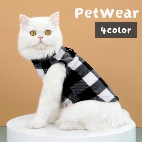 フリース素材で暖かなベストタイプのペットウェア♪寒い季節のお出かけや抜け毛対策にぴったりの一着です☆※無地のデザインも別ページで販売中です。　「pet-96731」で検索してください。【サイズについて】画像をご参照ください。【素材について】...