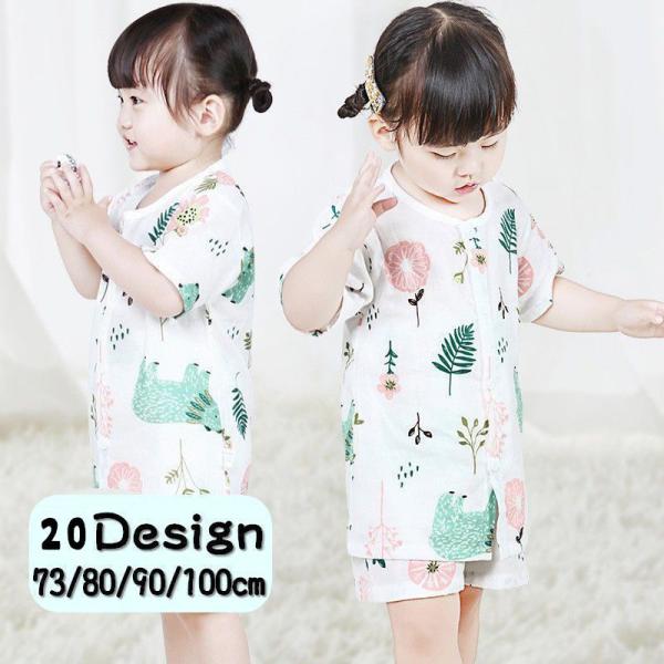 柔らかいタッチのデザインがキュートな半袖＆半ズボン、ノースリーブ＆半ズボンのキッズ用パジャマ上下2点セットです。他のデザインは【set-77622-1】を検索してください。【サイズについて】画像をご参照下さい。【素材について】95%綿 5%...