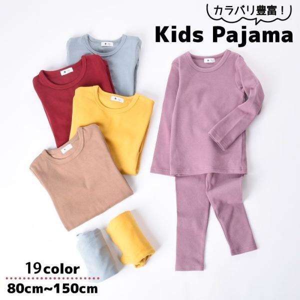 シンプルなデザインのパジャマの上下セットです。カラバリが豊富なので好みのカラーをお選びいただけます。※その他のカラーも【set-93644-1】にて販売しております※【サイズについて】画像をご参照ください【素材について】95%綿 5%ポリウ...