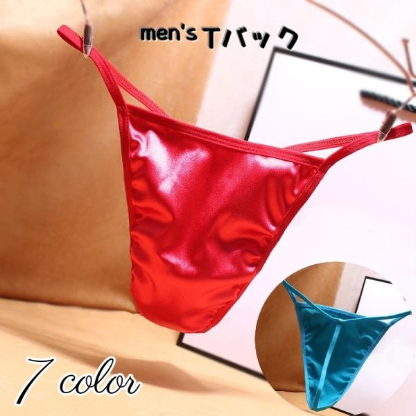 メンズ用のTバックショーツです。ジーンズやパンツなどに響きにくいスッキリしたデザインです。大切な方へのプレゼントにもオススメです♪【サイズについて】画像をご参照ください。※タグ表記は海外サイズとなっておりますが【】内が一般的な日本サイズでご...