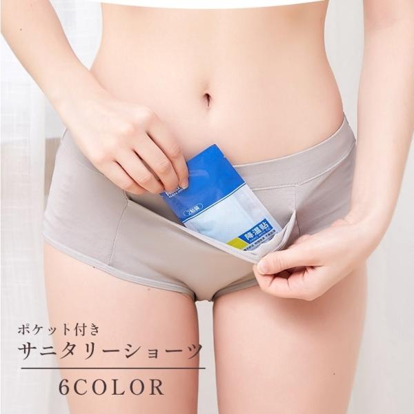 ポケット付きサニタリーショーツナプキン、カイロなどを入れらえるポケットがついていて便利です♪【サイズについて】画像をご参照ください。【素材について】95%綿 5%ポリウレタン【カラーについて】生産ロットにより柄の出方や色の濃淡が異なる場合が...