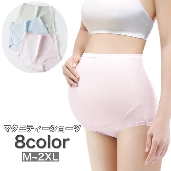 シンプルなレディース用マタニティショーツです。妊娠初期から臨月まで長く使っていただけます♪【サイズについて】画像をご参照ください。【素材について】95%綿 5%ポリウレタン【補足説明】商品の性質上、手洗いでのお洗濯をお勧めしております。