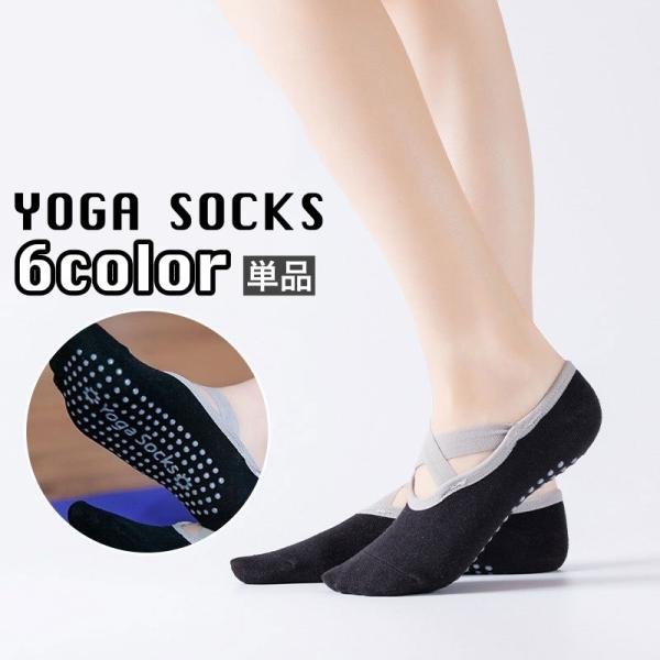 動いてもずれにくいゴムバンド付きのヨガソックス。足裏全面滑り止め付きで足が滑りにくく安定し美しいポージングに◎※同色2足セットも販売中です。【sox-08290-2】で検索してください。【サイズについて】ワンサイズ(Mサイズ相当)【素材につ...