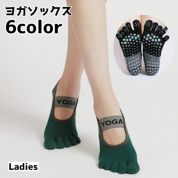 ヨガやピラティス、トレーニングにおすすめの5本指ヨガソックスです。足指を一本ずつ分けることで動きやすく、しっかりと踏ん張ることができます。足裏には滑り止めが付いているため、ポーズをとる際も安定しやすく安心です。ヨガはもちろん、ピラティス、ス...