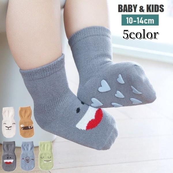 アニマルモチーフの柄が可愛い♪シリコンの滑り止めが付いた子供用靴下です。脱げにくく、ズレ落ちにくいデザインも嬉しいポイント◎【サイズについて】画像をご参照ください。【素材について】綿【カラーについて】生産ロットにより柄の出方や色の濃淡が異な...