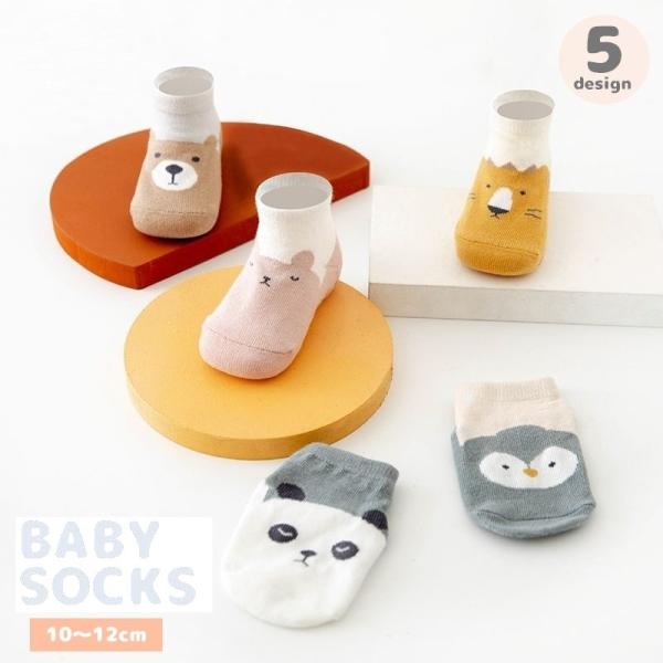 うさぎやパンダなどの動物たちのお顔がキュートなベビー用ソックス。裏側は全面滑り止め付きで、ハイハイ期や歩き始めのベビーにも安心です♪【サイズについて】画像をご参照ください。【素材について】綿【カラーについて】生産ロットにより柄の出方や色の濃...