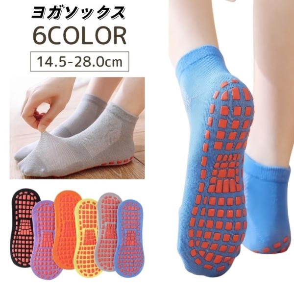 メッシュ製で通気性が良く、蒸れにくい♪男女兼用でお使いいただける、ヨガソックスです。【素材について】85%綿15%ポリウレタン【カラーについて】生産ロットにより柄の出方や色の濃淡が異なる場合がございます。お使いのモニターや撮影時の光の加減な...