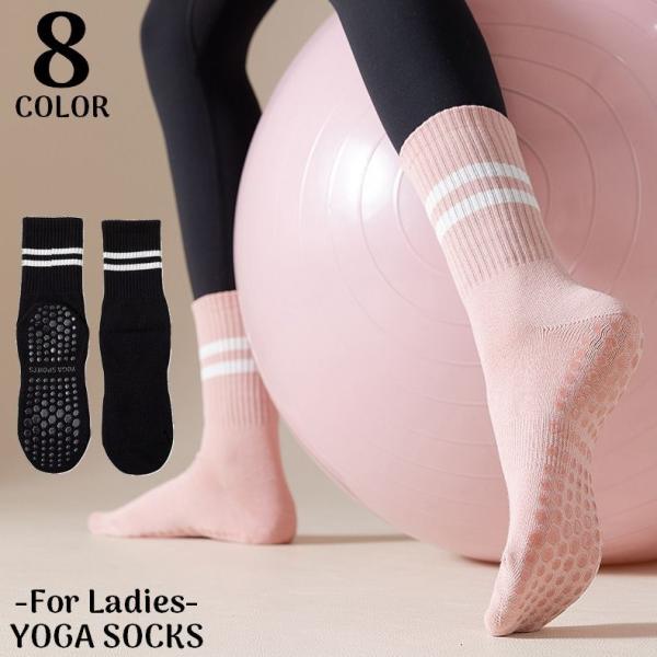 ホットヨガ・バレエ・ダンスなどのスポーツにも♪女性用のクルー丈ヨガソックスです。【サイズについて】フリーサイズ（M〜Lサイズ相当）【素材について】75%綿25%ポリウレタン【カラーについて】生産ロットにより柄の出方や色の濃淡が異なる場合がご...