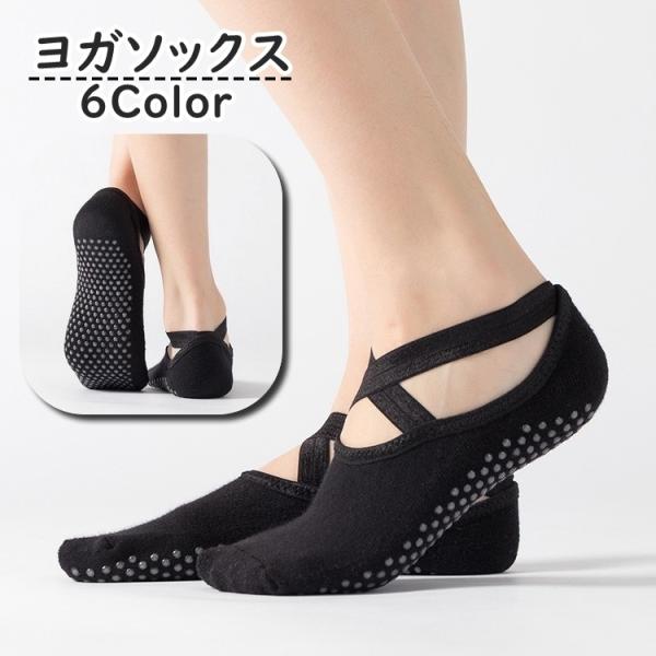 滑り止め仕様で脱げにくい♪クロスベルトがお洒落なレディース用ヨガソックスです。【サイズについて】画像をご参照ください。【素材について】綿混、PVC【カラーについて】生産ロットにより柄の出方や色の濃淡が異なる場合がございます。お使いのモニター...