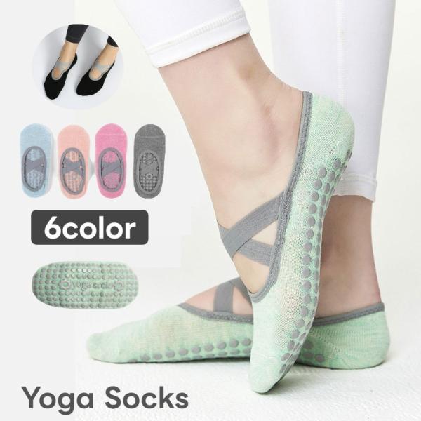すべり止め付きのヨガソックスです。足にフィットするデザインで通気性が良く、クロスバンドで脱げにくいので使いやすいです。【サイズについて】画像をご参照ください。【素材について】80%綿 20%ポリエステル【カラーについて】生産ロットにより柄の...