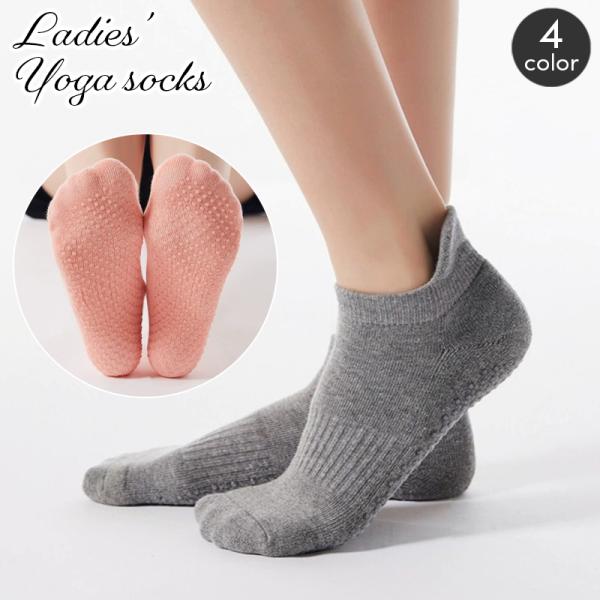 シンプルデザインで使いやすい滑りどめ付きのヨガソックスです。ヨガはもちろん、ダンスなどのスポーツにも♪【サイズについて】画像をご参照ください。【素材について】綿混、PVC【カラーについて】生産ロットにより柄の出方や色の濃淡が異なる場合がござ...