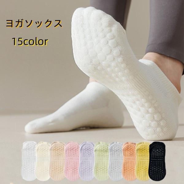 レディース用のヨガソックスです。滑り止めが付いていますので、滑る心配もなくて安心です♪【素材について】ポリエステル、綿【カラーについて】生産ロットにより柄の出方や色の濃淡が異なる場合がございます。お使いのモニターや撮影時の光の加減などにより...