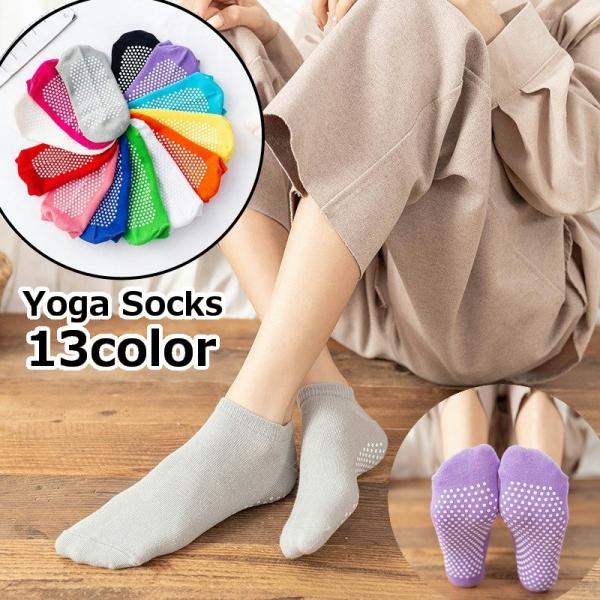 ヨガ・ピラティスなどの運動に♪ショート丈のヨガソックスです。滑り止め付きでしっかり安定♪カラーバリエーション豊富◎【サイズについて】画像をご参照ください。【素材について】綿混【カラーについて】生産ロットにより柄の出方や色の濃淡が異なる場合が...