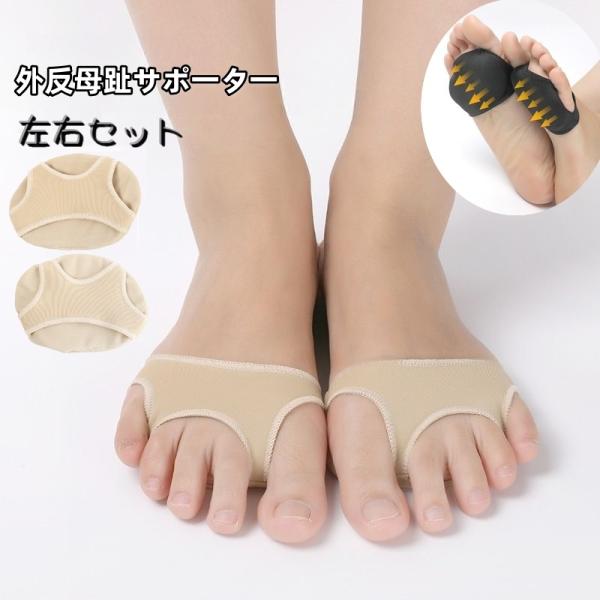 足指のサポートにオススメフットサポーターです。親指と小指の間を広げてリフレッシュ♪足裏はシリコンパッド入りで、歩く時の衝撃を和らげます。薄型でつけたままで普段の靴やパンプスなども履きやすいデザインです。【サイズについて】画像をご参照ください...