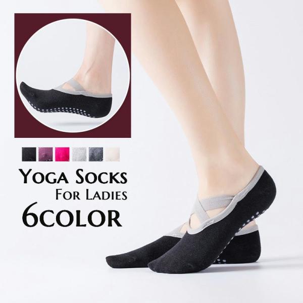 ヨガ・ピラティスなどの運動に♪ショート丈のヨガソックスです。滑り止め付き＆クロスストラップ付きでしっかり安定♪機能的なのにおしゃれなデザインも嬉しいポイント☆【サイズについて】画像をご参照ください。【素材について】75%綿25%ポリエステル...